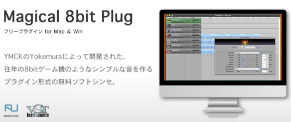 Making 8bit Music: Free Chiptune VST Plugins For Budding Composers