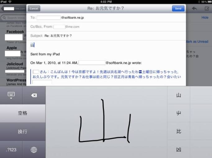 The Free Guide To Your iPad