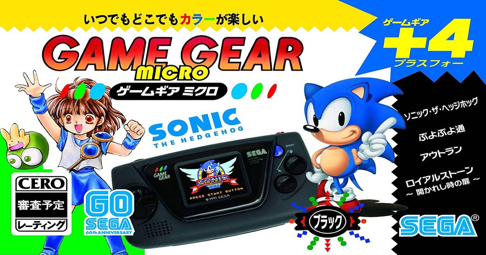 Sega Announces Game Gear Micro Retro Gaming Console