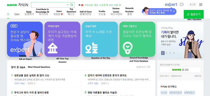 What Is Naver, a.k.a. "Korean Google"?